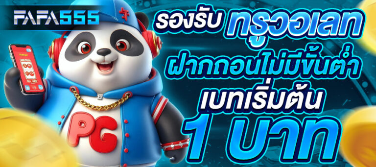 MGWIN88 สล็อตเว็บตรง SLOT แตกง่าย API แท้ 100% ระบบออโต้